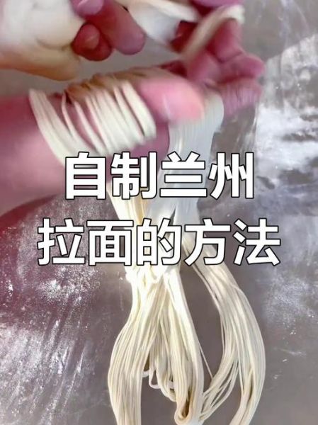 手工拉面怎么做_手工拉面配方窍门-第1张图片-山城妙识 手工拉面怎么做_手工拉面配方窍门-第1张图片-山城妙识