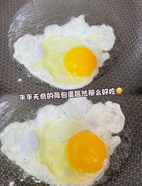 荷包蛋怎么煎成溏心_溏心荷包蛋做法-第2张图片-山城妙识