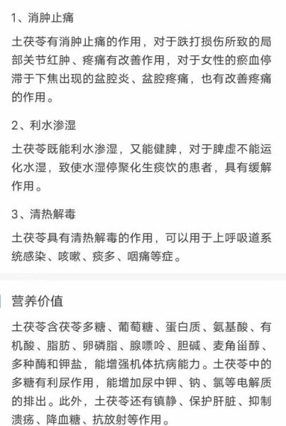 土茯苓祛湿汤怎么做_土茯苓祛湿汤配方比例-第1张图片-山城妙识
