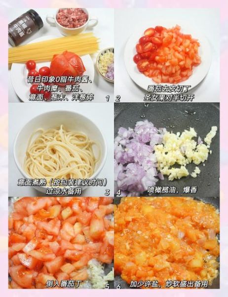 意大利面怎么煮才弹牙_正宗番茄肉酱意面步骤-第1张图片-山城妙识