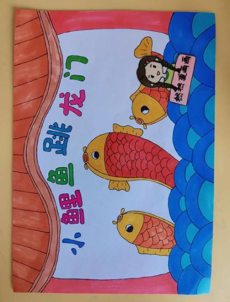 鱼跃龙门简笔画怎么画_鱼跃龙门简笔画步骤-第2张图片-山城妙识 鱼跃龙门简笔画怎么画_鱼跃龙门简笔画步骤-第2张图片-山城妙识