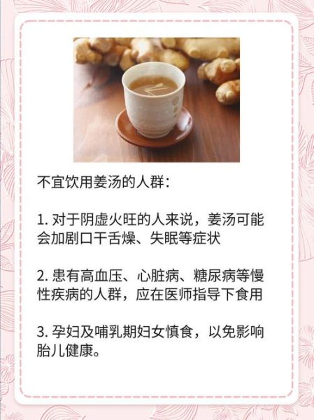 喝姜汤治感冒吗_风寒感冒喝姜汤多久见效-第2张图片-山城妙识