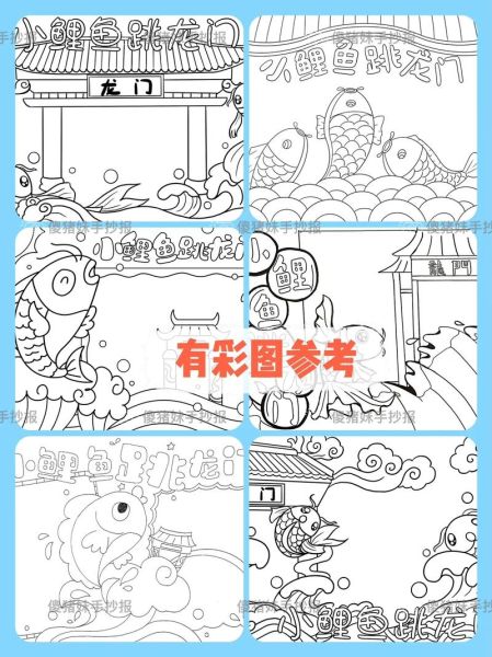 鱼跃龙门简笔画怎么画_鱼跃龙门简笔画步骤-第1张图片-山城妙识 鱼跃龙门简笔画怎么画_鱼跃龙门简笔画步骤-第1张图片-山城妙识