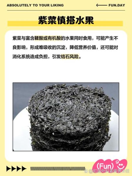 紫菜不能和什么一起吃_哪些人不能吃紫菜-第1张图片-山城妙识 紫菜不能和什么一起吃_哪些人不能吃紫菜-第1张图片-山城妙识