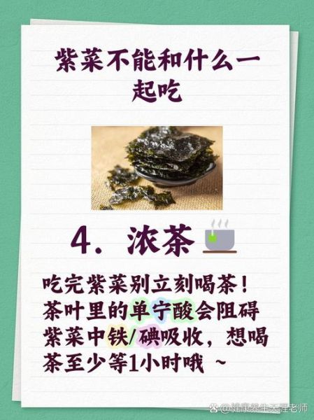 紫菜不能和什么一起吃_哪些人不能吃紫菜-第2张图片-山城妙识 紫菜不能和什么一起吃_哪些人不能吃紫菜-第2张图片-山城妙识