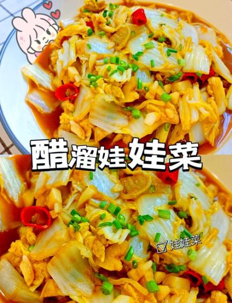 醋溜娃娃菜怎么做_醋溜娃娃菜热量高吗-第1张图片-山城妙识 醋溜娃娃菜怎么做_醋溜娃娃菜热量高吗-第1张图片-山城妙识