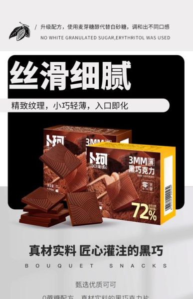 纯可可脂巧克力哪个牌子好_如何挑选不踩坑-第3张图片-山城妙识 纯可可脂巧克力哪个牌子好_如何挑选不踩坑-第3张图片-山城妙识