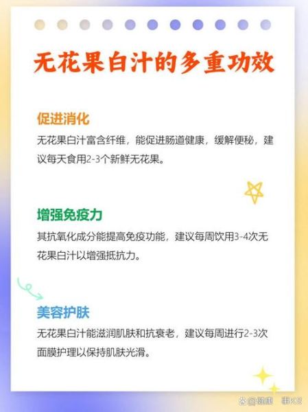 无花果的白汁能治什么_无花果白汁的功效与作用-第2张图片-山城妙识