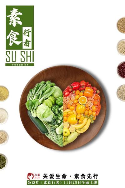 素食行者_素食行者电影讲了什么-第3张图片-山城妙识