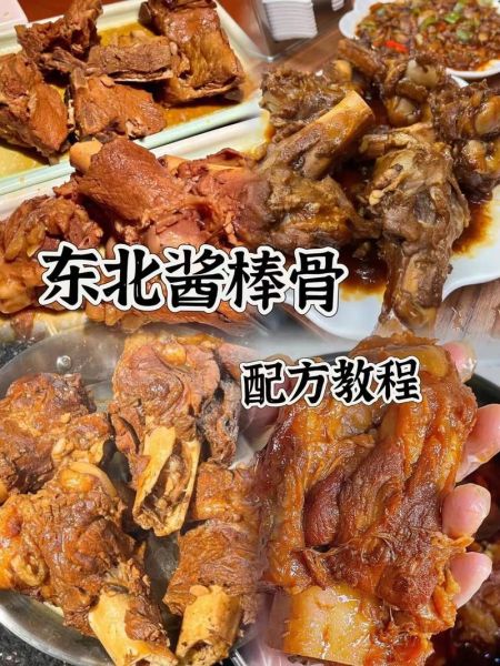 东北酱大骨怎么做_东北酱大骨用什么酱-第1张图片-山城妙识