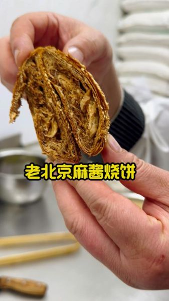 老北京烧饼怎么做_正宗老北京烧饼配方-第1张图片-山城妙识
