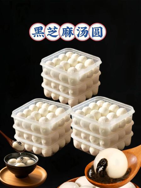 黑芝麻汤圆怎么煮不破皮_黑芝麻汤圆怎么煮才软糯香甜-第1张图片-山城妙识 黑芝麻汤圆怎么煮不破皮_黑芝麻汤圆怎么煮才软糯香甜-第1张图片-山城妙识