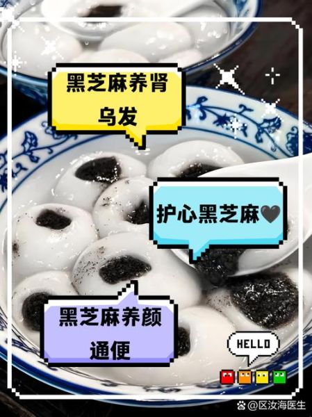 黑芝麻汤圆怎么煮不破皮_黑芝麻汤圆怎么煮才软糯香甜-第2张图片-山城妙识 黑芝麻汤圆怎么煮不破皮_黑芝麻汤圆怎么煮才软糯香甜-第2张图片-山城妙识