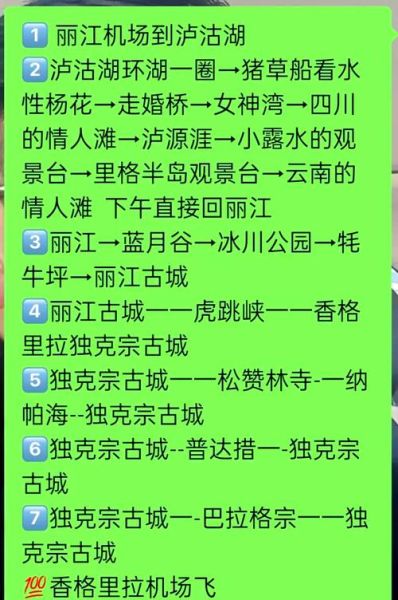 云南旅游攻略7日游_云南7天自由行怎么安排-第1张图片-山城妙识 云南旅游攻略7日游_云南7天自由行怎么安排-第1张图片-山城妙识