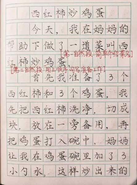 三年级炒鸡蛋作文怎么写_炒鸡蛋作文300字写作技巧-第3张图片-山城妙识