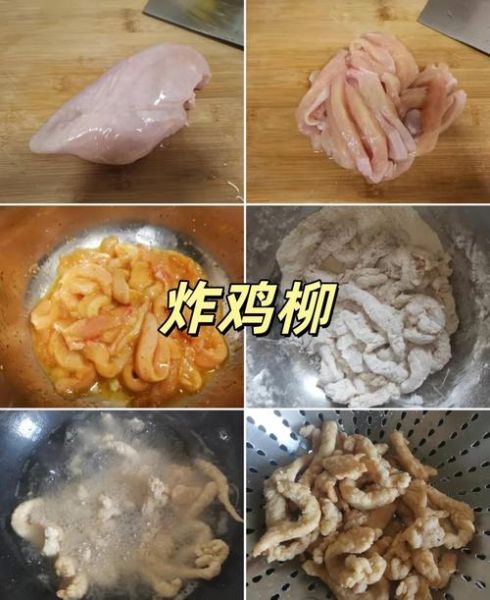 炸速冻鸡柳怎么做才外酥里嫩_速冻鸡柳用不用解冻再炸-第1张图片-山城妙识