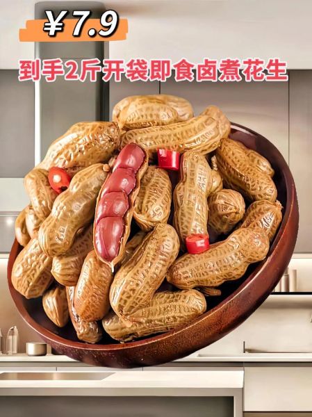 水煮花生能减肥吗_水煮花生减肥正确吃法-第1张图片-山城妙识 水煮花生能减肥吗_水煮花生减肥正确吃法-第1张图片-山城妙识