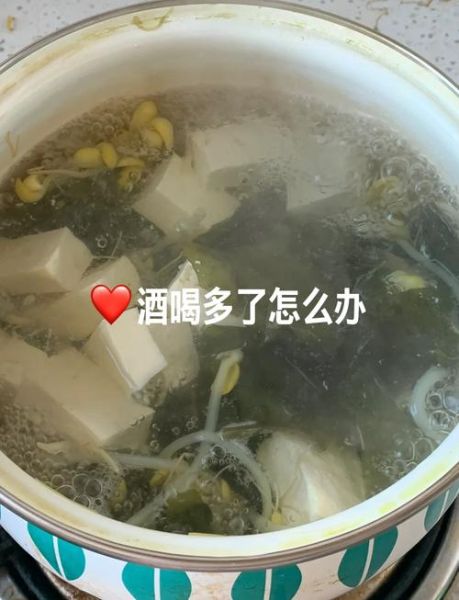 家常醒酒汤怎么做_醒酒汤喝多久见效-第1张图片-山城妙识