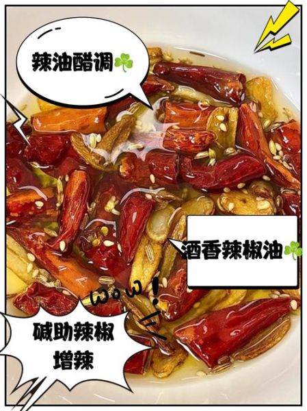 辣椒油加醋起什么作用_辣椒油加醋有什么好处-第1张图片-山城妙识