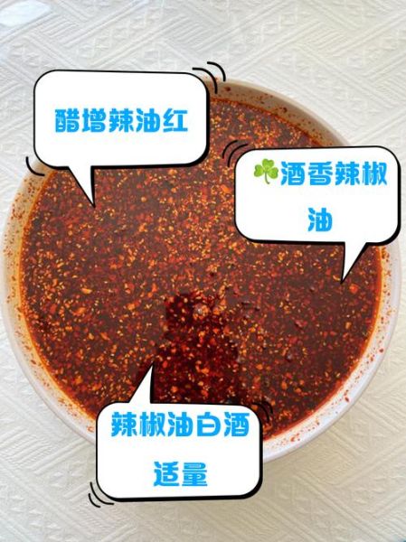 辣椒油加醋起什么作用_辣椒油加醋有什么好处-第2张图片-山城妙识