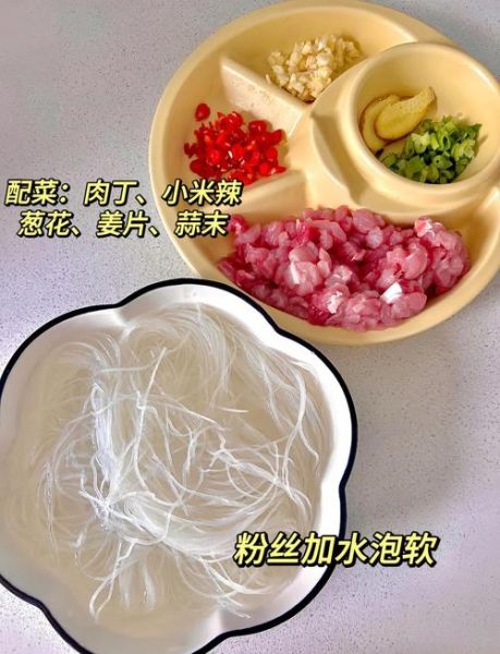 蚂蚁上树怎么做_蚂蚁上树家常做法步骤-第2张图片-山城妙识