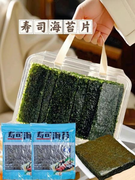 儿童海苔一天吃多少片_小孩吃海苔会过量吗-第3张图片-山城妙识