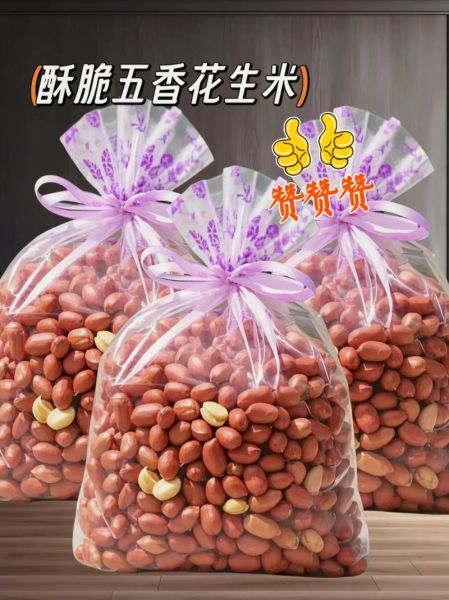 酥脆五香花生米怎么做_家庭版详细步骤-第2张图片-山城妙识 酥脆五香花生米怎么做_家庭版详细步骤-第2张图片-山城妙识