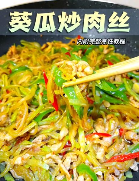 葵瓜怎么吃_葵瓜的功效与作用-第3张图片-山城妙识