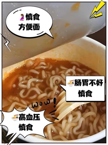 经常吃方便面有什么危害_方便面吃多了会怎样-第3张图片-山城妙识