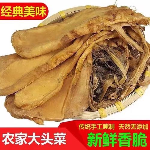 大头菜咸菜怎么腌制_腌制大头菜咸菜配方-第2张图片-山城妙识