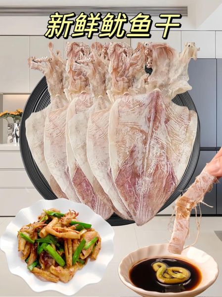 鱿鱼干多少钱一斤_如何挑选性价比高的鱿鱼干-第2张图片-山城妙识
