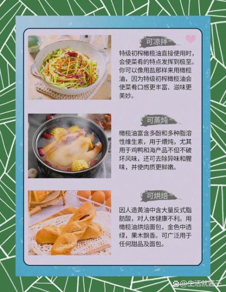 橄榄油可以炒菜吗_橄榄油使用注意事项-第1张图片-山城妙识