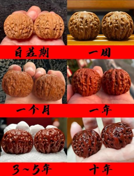 文玩核桃多久能盘红_怎么盘最快变红-第2张图片-山城妙识