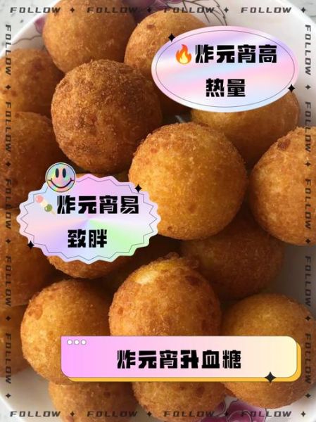 速冻元宵可以炸着吃吗_炸元宵的正确做法-第1张图片-山城妙识