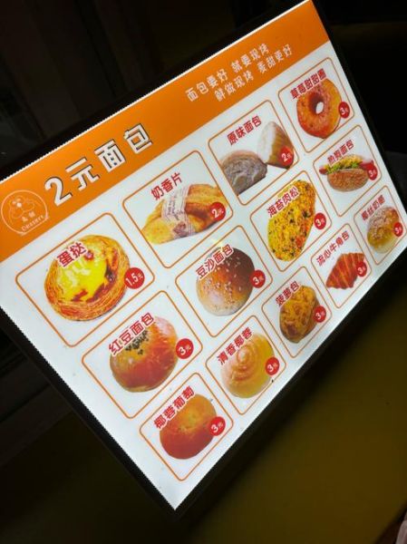 面包房加盟店哪家好_面包房加盟店多少钱-第2张图片-山城妙识