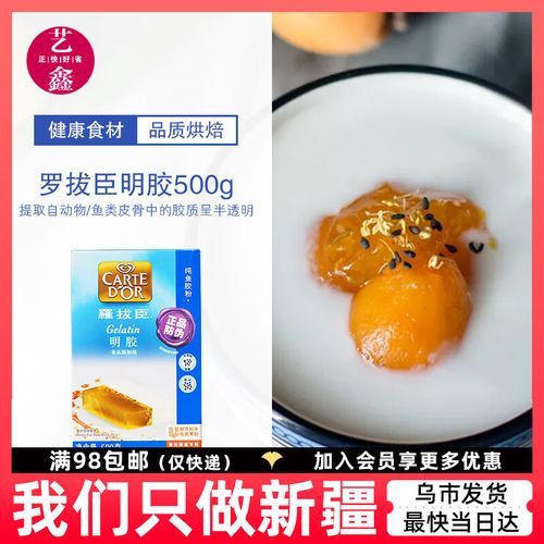 吉利丁粉甜品做法大全_吉利丁粉怎么用不腥-第1张图片-山城妙识