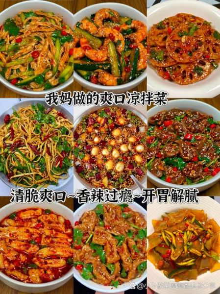 爽口小凉菜怎么做_爽口小凉菜配方大全-第2张图片-山城妙识 爽口小凉菜怎么做_爽口小凉菜配方大全-第2张图片-山城妙识