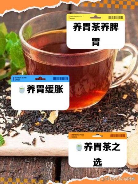 什么茶养胃健脾_养胃健脾喝什么茶好-第3张图片-山城妙识