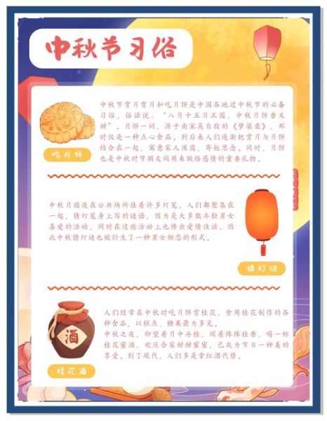 中秋节的由来_中秋节是怎么来的-第2张图片-山城妙识