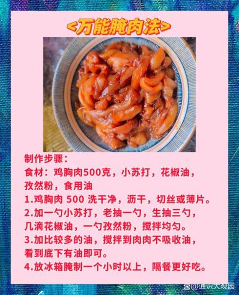 腌咸肉怎么腌制_腌咸肉用什么盐最好-第2张图片-山城妙识