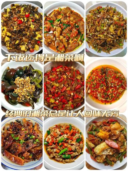 湘菜菜谱大全名单_湘菜有哪些经典做法-第2张图片-山城妙识