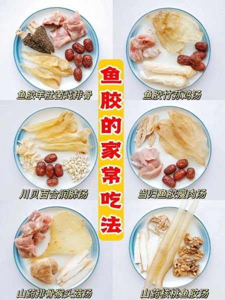 花胶汤怎么炖不腥_花胶汤做法大全-第1张图片-山城妙识 花胶汤怎么炖不腥_花胶汤做法大全-第1张图片-山城妙识