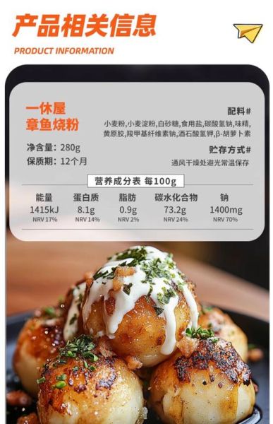 章鱼烧怎么做_章鱼烧用什么面粉-第1张图片-山城妙识 章鱼烧怎么做_章鱼烧用什么面粉-第1张图片-山城妙识