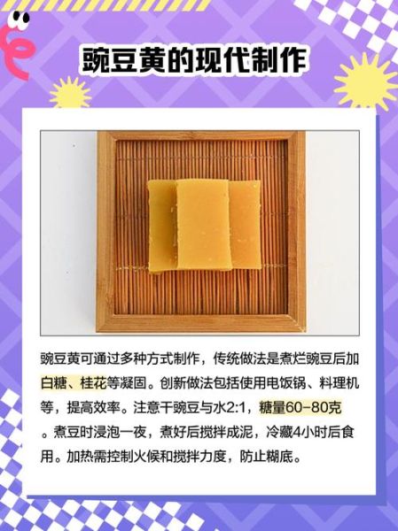 豌豆黄是用什么做的_正宗豌豆黄配方揭秘-第1张图片-山城妙识 豌豆黄是用什么做的_正宗豌豆黄配方揭秘-第1张图片-山城妙识