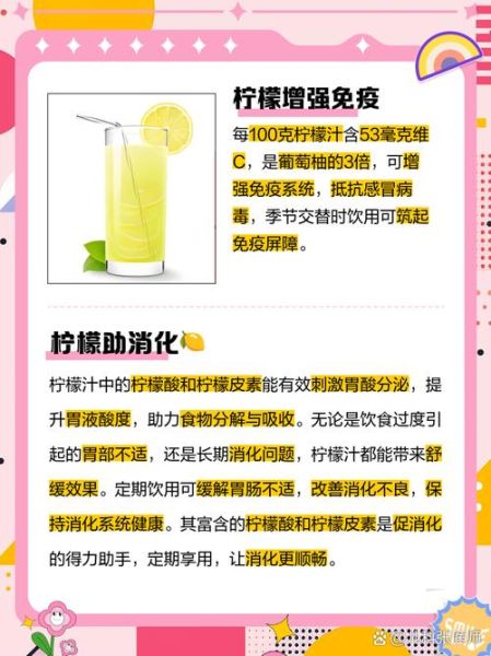 柠檬汁有哪些营养_喝柠檬汁有什么好处-第1张图片-山城妙识 柠檬汁有哪些营养_喝柠檬汁有什么好处-第1张图片-山城妙识