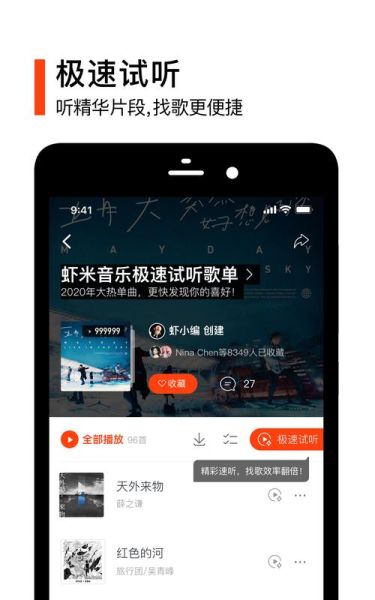 下载虾米音乐最新版本_如何安装使用-第1张图片-山城妙识 下载虾米音乐最新版本_如何安装使用-第1张图片-山城妙识