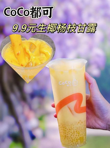 杨枝甘露里面有奶茶吗_杨枝甘露是奶茶吗-第3张图片-山城妙识