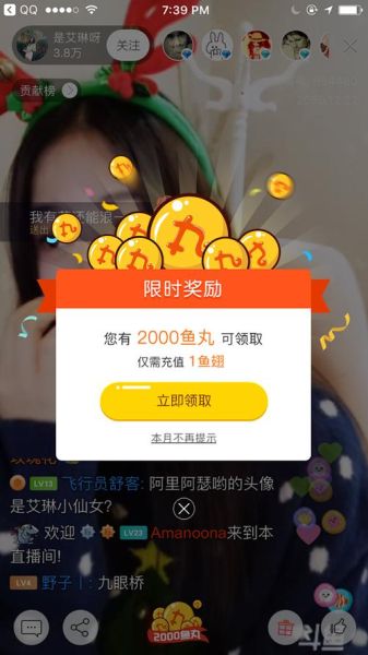 斗鱼鱼丸能换钱吗_斗鱼鱼丸兑换现金方法-第1张图片-山城妙识 斗鱼鱼丸能换钱吗_斗鱼鱼丸兑换现金方法-第1张图片-山城妙识