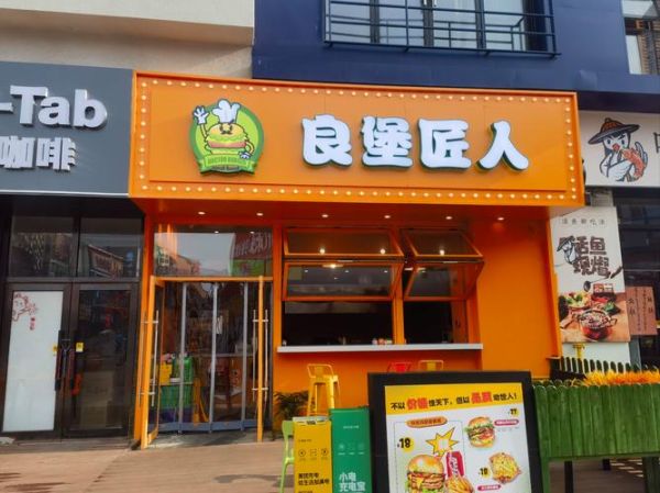 汉堡店起名字大全_如何给汉堡店取个好名字-第1张图片-山城妙识 汉堡店起名字大全_如何给汉堡店取个好名字-第1张图片-山城妙识