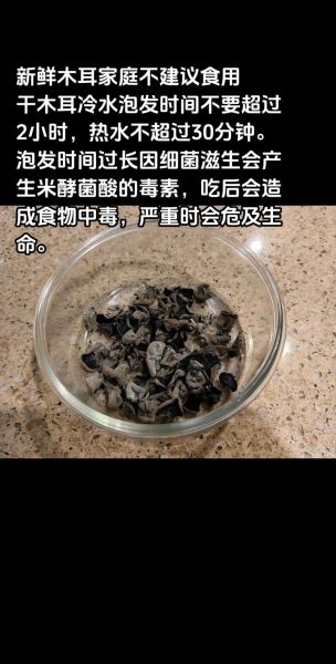木耳泡多久能泡开_干木耳泡发时间-第1张图片-山城妙识 木耳泡多久能泡开_干木耳泡发时间-第1张图片-山城妙识